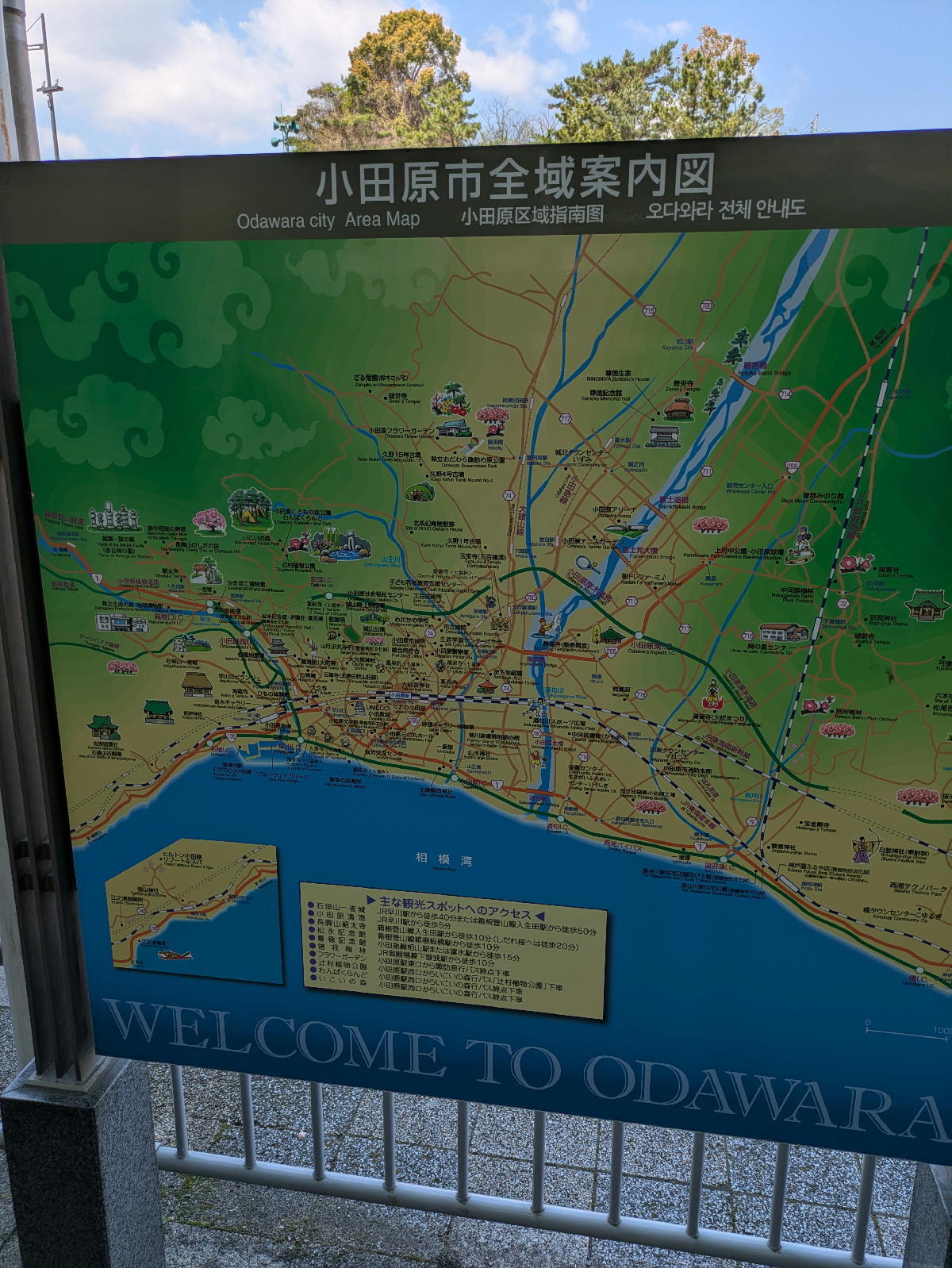 第65回 そうだ、小田原に行こう: タクシードライバーの独り言